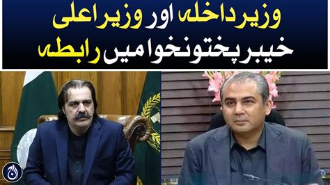 Mohsin Naqvi In Contact With Cm Kpk Ali Amin Over Loadshedding Issue