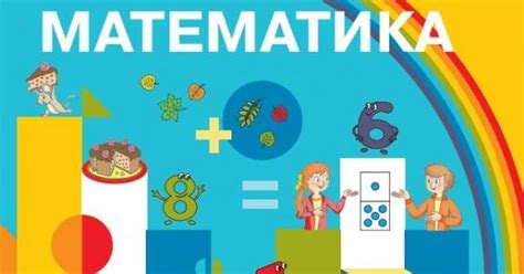 Календарно тематичне планування з математики для 1 класу на І с 2024 2025 н р С Скворцова