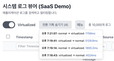 React 테이블 컴포넌트 최적화 범용 테이블 컴포넌트와 가상화virtualization 깊이 파고들기