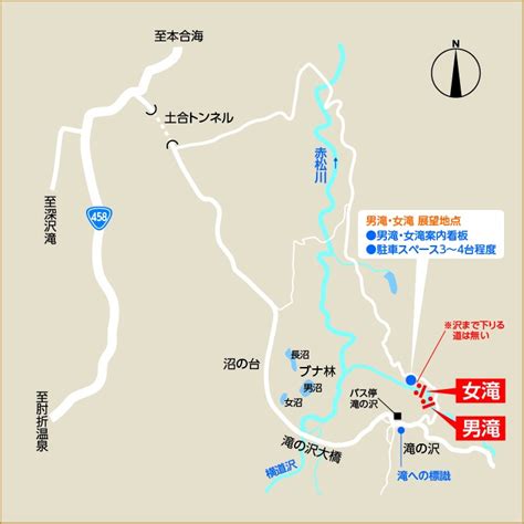 男滝女滝観光スポット大蔵村最上地方やまがたへの旅 山形県の公式観光旅行情報サイト