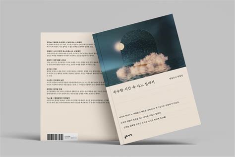 8주 책쓰기 프로젝트 100 출판보장 프로그램 글로서기