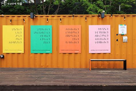 서울시 내 손안에 서울