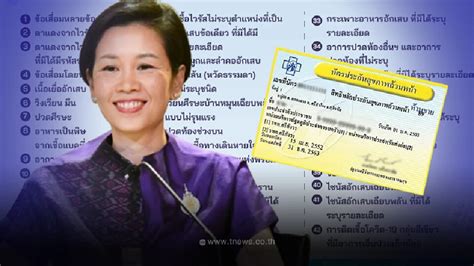 เช็ก 7 รายการ 4 บริการ สิทธิบัตรทอง คลินิกพยาบาลชุมชนอบอุ่น