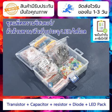 Transistor Pack Kit Resistor Capacitor Led Diode Electronic Resistor Electrolytic Capacitor Led