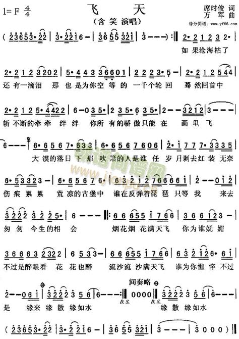 飞天含笑 简谱 堆糖美图壁纸兴趣社区