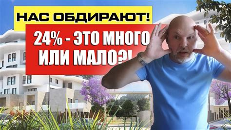 СКОЛЬКО НУЖНО ПЛАТИТЬ налогов если вы собственник квартиры в Испании Youtube