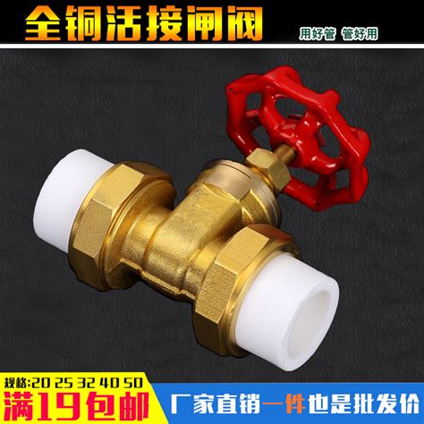ppr双活接铜闸阀20253240双头热熔阀门4分6分1寸水管配件铜球管件 虎窝淘
