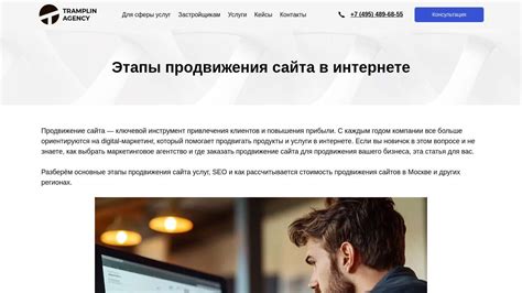 Этапы продвижения сайта в интернете