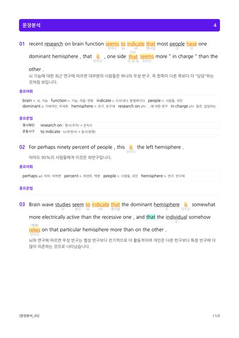 올림포스 독해의 기본 2 Unit 13 문장 삽입 48문제 쏠북