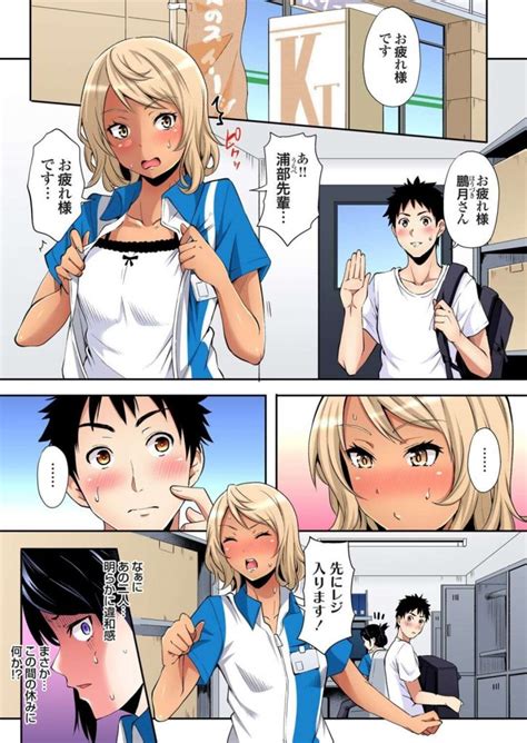 エロ漫画同じコンビニバイトの青年をデートに誘う巨乳黒ギャルバイト行きたかったネットカフェのカップルシートで映画を観て寝てしまった青年の前