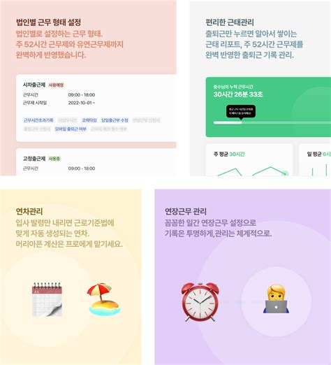 그룹웨어프로 올인원 통합 업무 플랫폼
