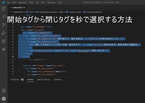 【vscode】開始タグから閉じタグを秒で選択する方法