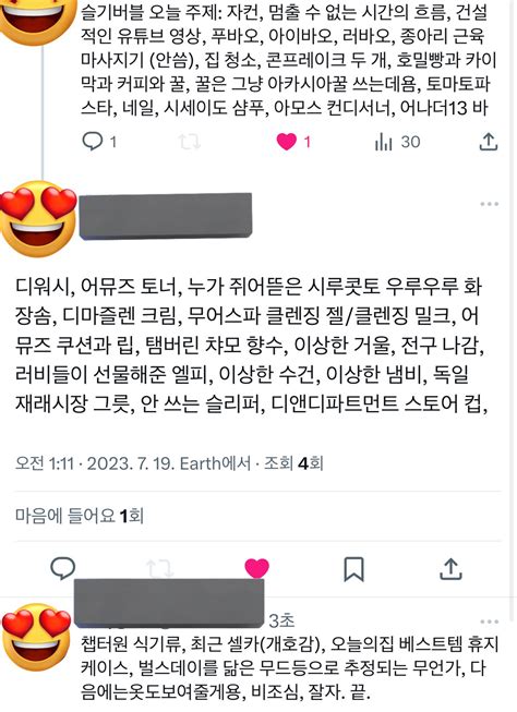 더쿠 한번 할때 주제 수십가지가 지나간다는 슬기 버블