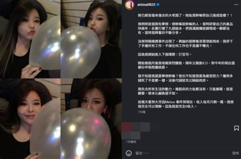 勇敢揭發nono性侵 小紅老師淚曝「0收入」現況 民生電子報