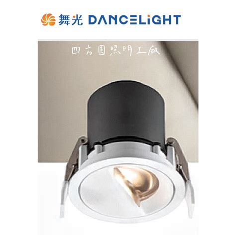 【四方圓led照明】舞光 偏光洗牆崁燈 12w 崁燈 開孔75cm 聚光燈 明裝款 偏光罩360度設計 蝦皮購物