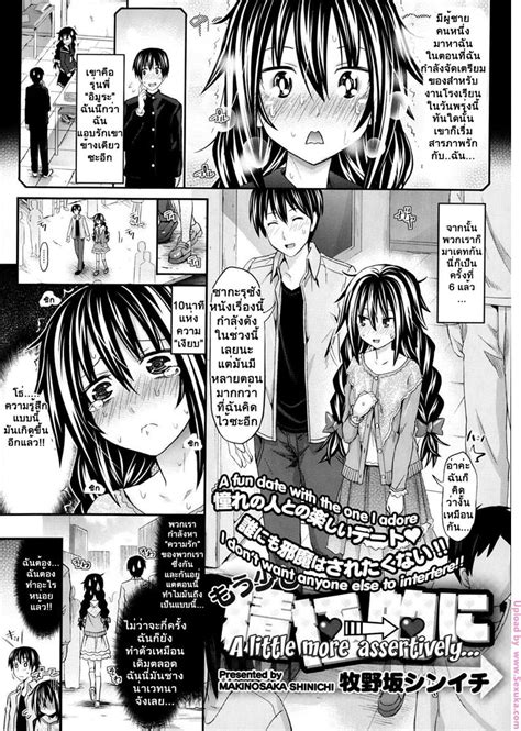 หลงคดวาเปนแฟนเกา makinosaka shinichi A babe More Assertively