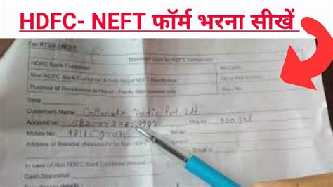 HDFC NEFT RTGS Form Fillup Simple Words Words Form