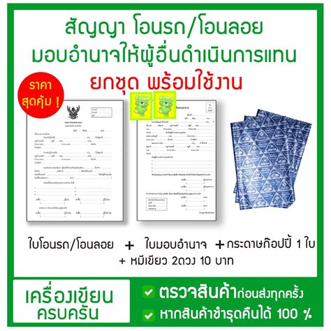 ใบมอบอำนาจโอนรถ ถูกที่สุด พร้อมโปรโมชั่น มิ ย 2025 Biggoเช็คราคาง่ายๆ