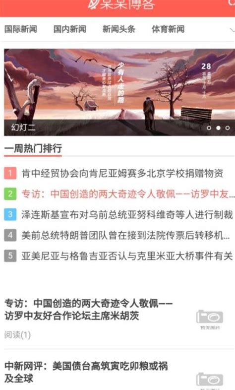 精仿今日头条新闻网站搭建教程亲测可用，带自动采集接口更新文章源码【源码教程】