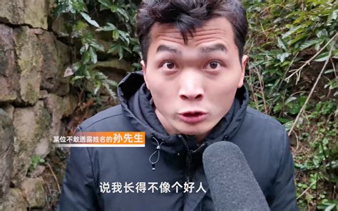 小伙眼神太猥琐处处遭人歧视记者去采访一看真是个人才 我叫孙火旺 我叫孙火旺 哔哩哔哩视频