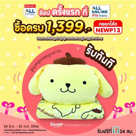 รวมโปรโมชั่น ล่าสุด 7 11 เต็มสิบไม่มีหัก กับมื้อเช้าอิ่มคุ้ม “โทสต์