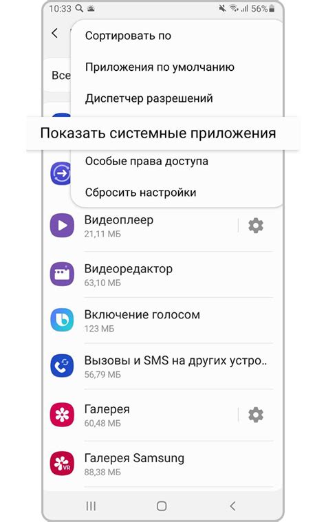 Как отключить приложения на Samsung Galaxy Samsung Ru