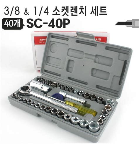 [best] 소켓렌치 복스세트 Sc 40p 복스알 육각렌치소켓세트 소켓렌치 각렌치 티몬