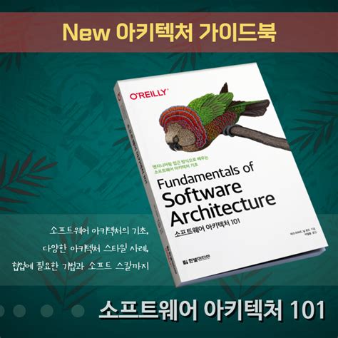 Hanbit Media 소프트웨어 아키텍트 커리어패스 Facebook