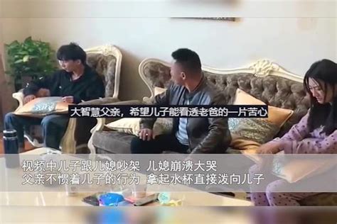 小两口吵架女子崩溃大哭父亲怒泼儿子一杯水严厉斥责不惯着你