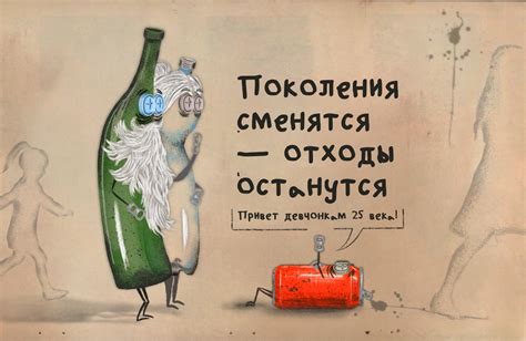 Иллюстрация Иллюстрации для плаката на экологическую тематику в