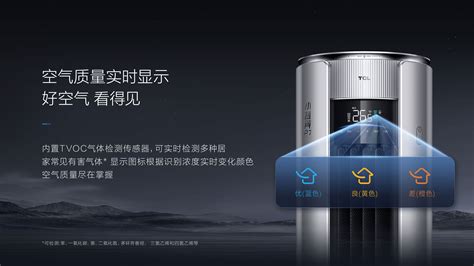 Tcl3匹新风空调柜机 小蓝翼p7 Tcl官网