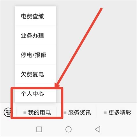 南方电网如何添加用电户 知晓星球
