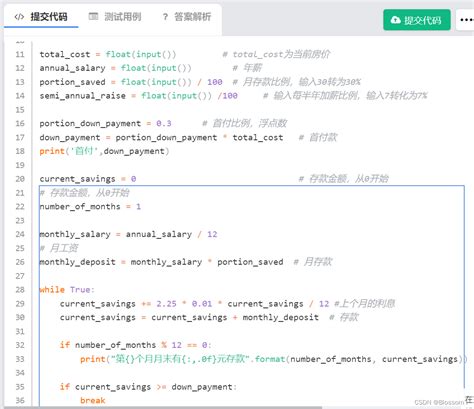 Python学习30：存款买房（c）头歌python存款买房 C Csdn博客