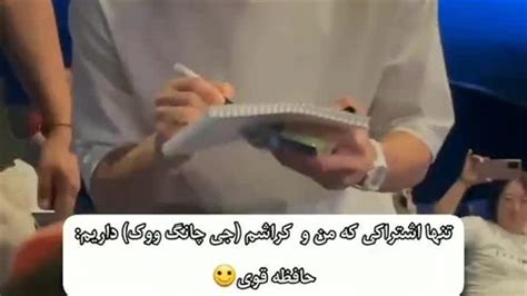 جی چانگ ووک نماشا