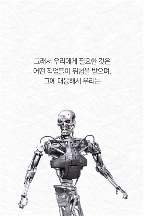 로봇으로 대체 불가한 직업들 체인지그라운드