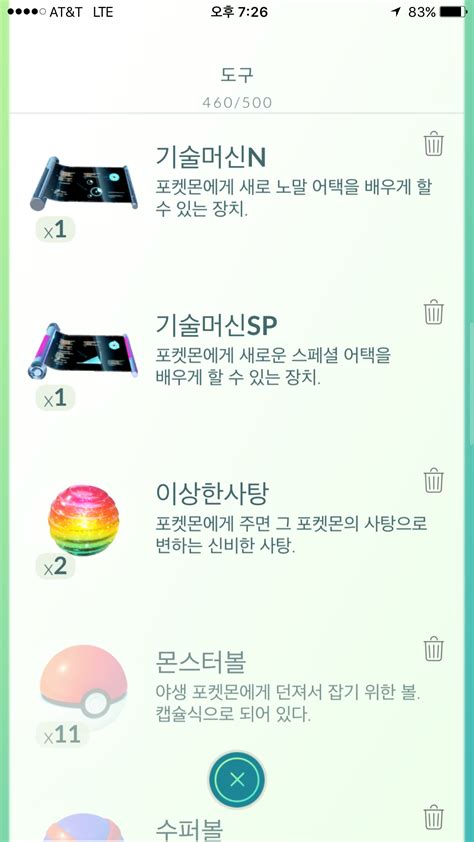 포켓몬 Go 인벤 기술머신 획득 포켓몬go 인벤 게시판 포켓몬 Go 인벤 기술머신 획득 포켓몬go 인벤 게시판