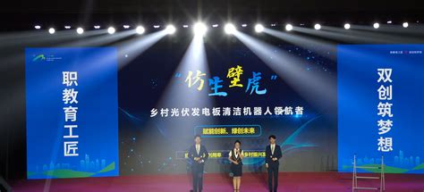 淄博市教育局 工作动态 我市在第八届山东省黄炎培职业教育创新创业大赛中取得历史最好成绩