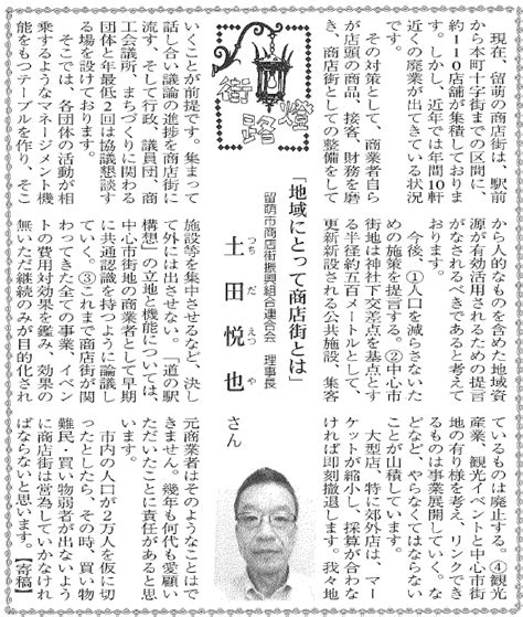 【商店街新報】街路燈バックナンバー紹介（平成25年9月号） 北海道商店街振興組合連合会（道振連）