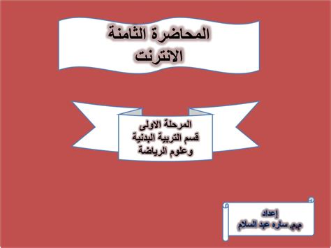 Ppt Understanding Internet Basics Networks Protocols And Domain Names Powerpoint