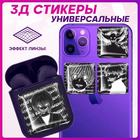 Наклейки на телефон 3d Стикеры Zxc Дед инсайд купить с доставкой по выгодным ценам в интернет