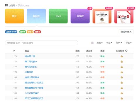 几个SQL在线刷题的网站 腾讯云开发者社区 腾讯云