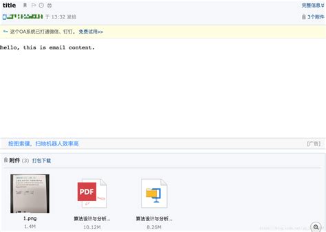 Python 简单发送邮件 发送带各种附件邮件python 邮件发送添加附件 Csdn博客