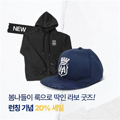 마프라코리아 봄 나들이룩으로 딱인 라보코스메티카 굿즈가 오픈되었습니다 블랙 컬러로