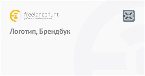 Логотип Брендбук • фриланс работа для специалиста • категория Логотипы ≡ Заказчик Марина Каліш