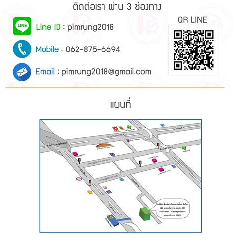 โรงพิมพ์ พิมพ์รุ่ง อินเตอร์ พริ้นท์ จำกัด บริการด้านงานพิมพ์ ทุกรูปแบบ ทุกชนิด ด้วยราคาที่ย่อม