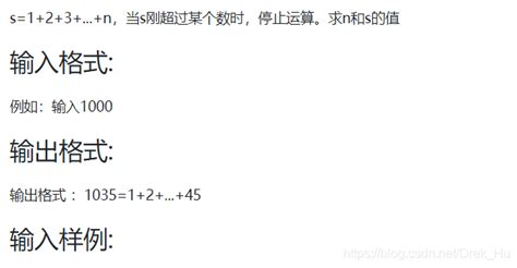 7 2 S123n15分7 2 求123n的和 Csdn博客