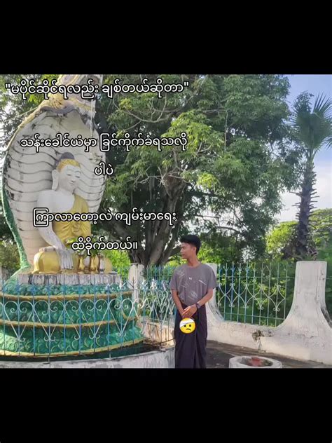 ချစ်တဲ့စိတ်လေးနဲ့ကြည့်ပေးပါနော်😘😘😘😘 ချစ်တဲ့သူတွေဆီအရောက်သွား☺️☺️