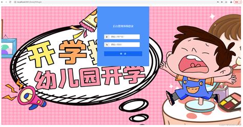 Java项目小程序幼儿园报名系统javaweixin Java Mpspringspring Mvcmybatis