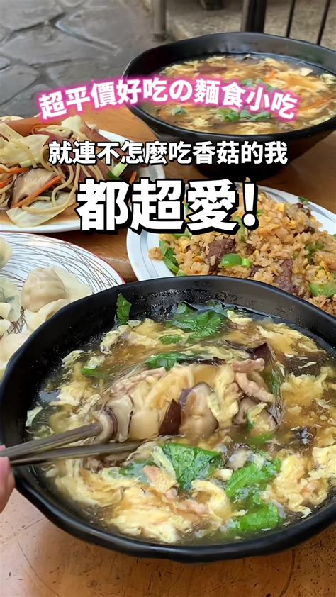 台中二十年老店銅板美食推薦 Tiktok