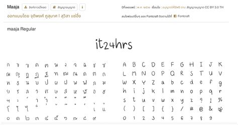 ตัวอักษรไทยสวยๆ 🌈 ฟอนต์ภาษาไทยน่ารักๆ ที่ควรมีติดเครื่องเอาไว้ It24hrs